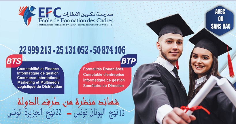 ISET Rades - Institut Supérieur des Etudes Technologiques de Rades